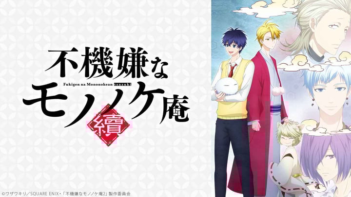 분류 Bd Ver Tv Series 년 2016 제작사 Pierrot Plus 장르 악마 초자연 코미디 Info 요괴 퇴치 란