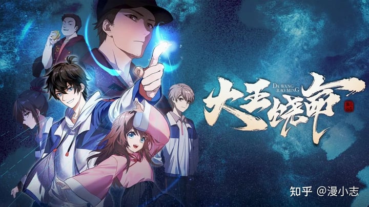 분류 Cn Animation Tv Series 년 2021 제작사 Big Firebird Culture 장르 모험 액션 코미디 판타지